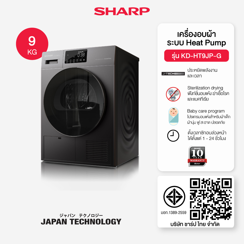 KD-HT9JP-G Dryer Heat Pump | Sharp